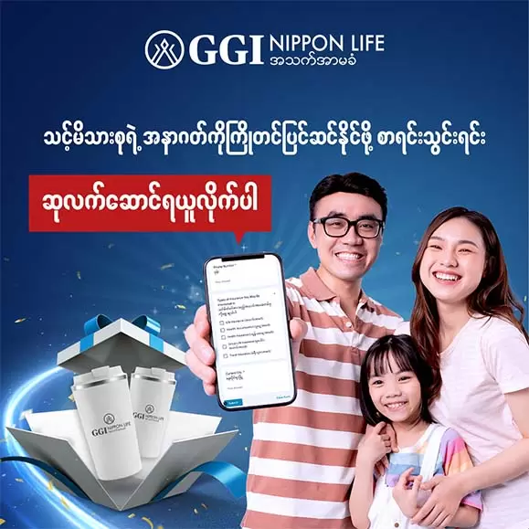 Prepare for your family’s future by securing a gift while investing in ...